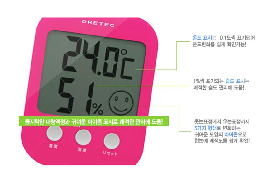 드레텍 디지털 온습도계 O-230 | 한샘몰